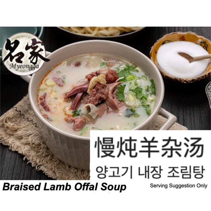 Myeongga Frozen Slow-Braised Lamb Offal Soup 700g - Ready to Heat ...